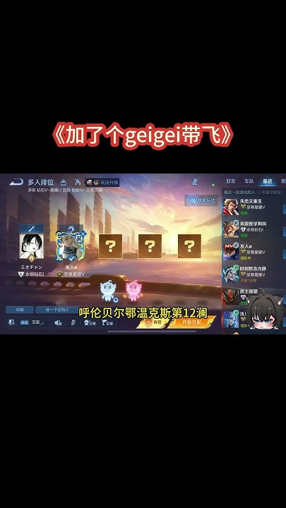 《加了个geigei带飞》 #露露自信一点 - YouTube