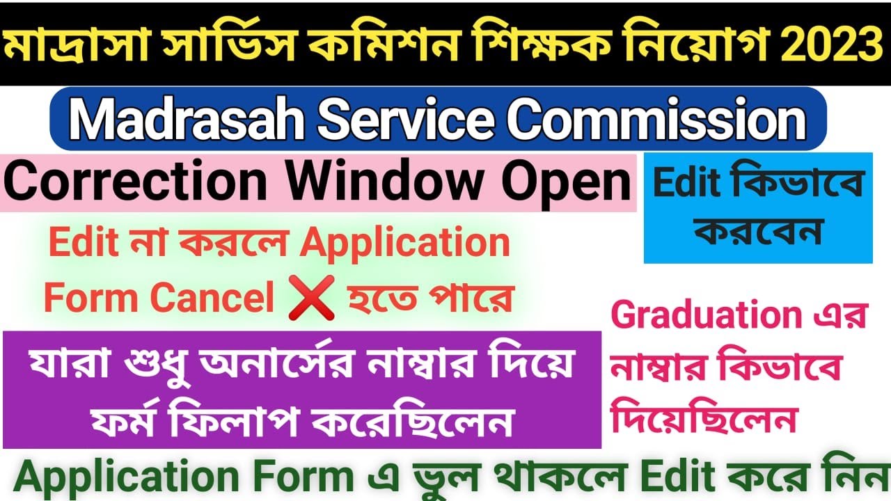 Madrasah Service Commission 2023 Application Form Correction Graduation ...