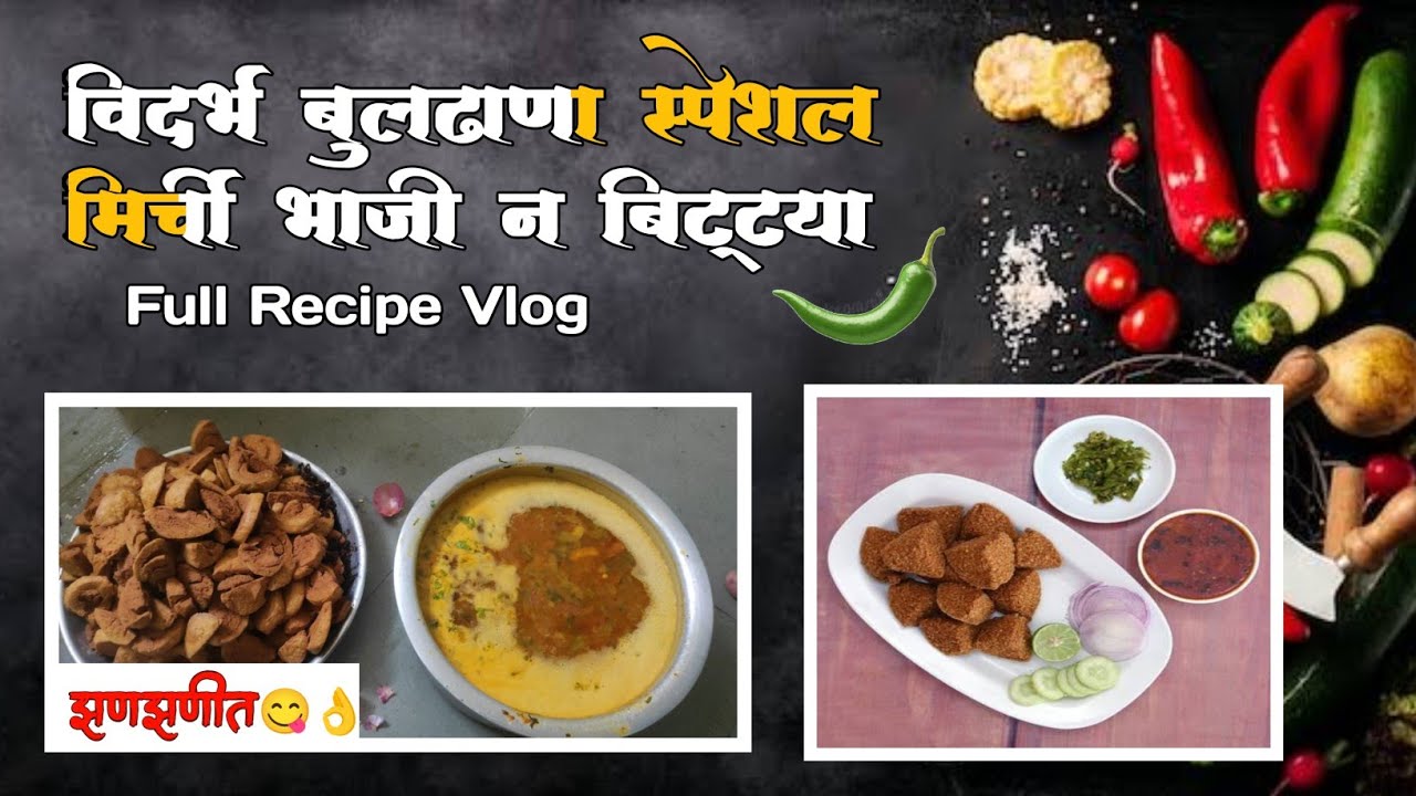 बघा कशी बनवतात मिर्ची ची भाजी | How to Make Mirchi Bhaji | How To Make ...
