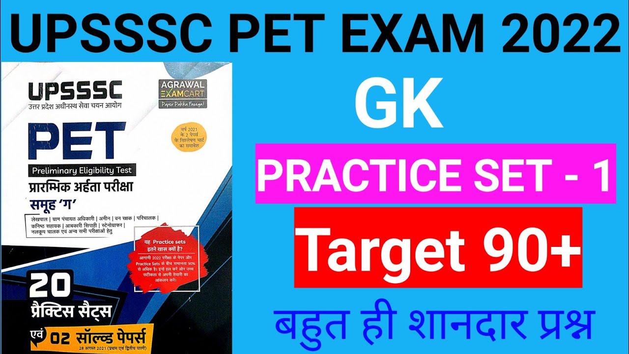 pet gk practice set - 1| 2022 | upsssc pet model paper 2022 in hindi ...