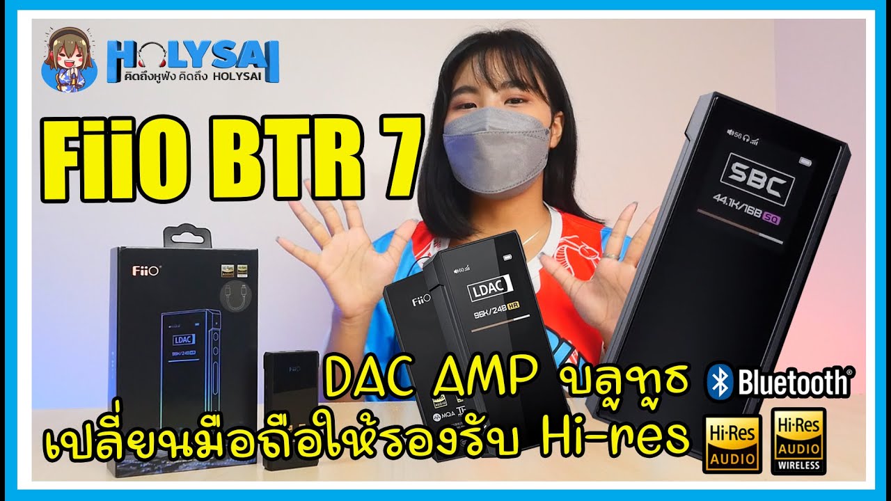 Short Review : FiiO BTR7 Bluetooth DAC/AMP ไร้สายระดับเรืองธงในปีนี้ ...