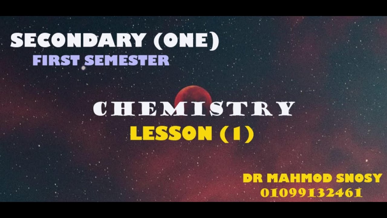 secondary one , 1st term , introduction to chemistry ,كيمياء لغات الصف ...