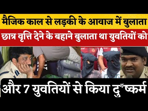 लड़कियों के साथ लूट*पाट और दुष्*कर्म मामले का बड़ा खुलासा रीवा DIG ने किया बड़ा खुलासा|| DIG ...