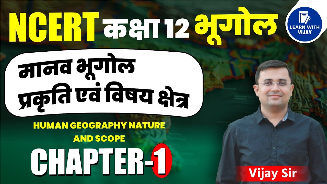 Human Geography: Nature And Scope Full Chapter | Class 12 Geography ...