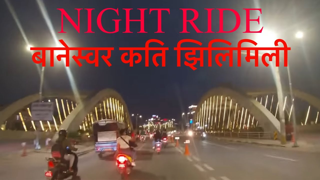 NIGHT RIDE IN ROADS OF NEPAL. रात्री कालिन राइड । KATHMANDU TO BANEPA ...
