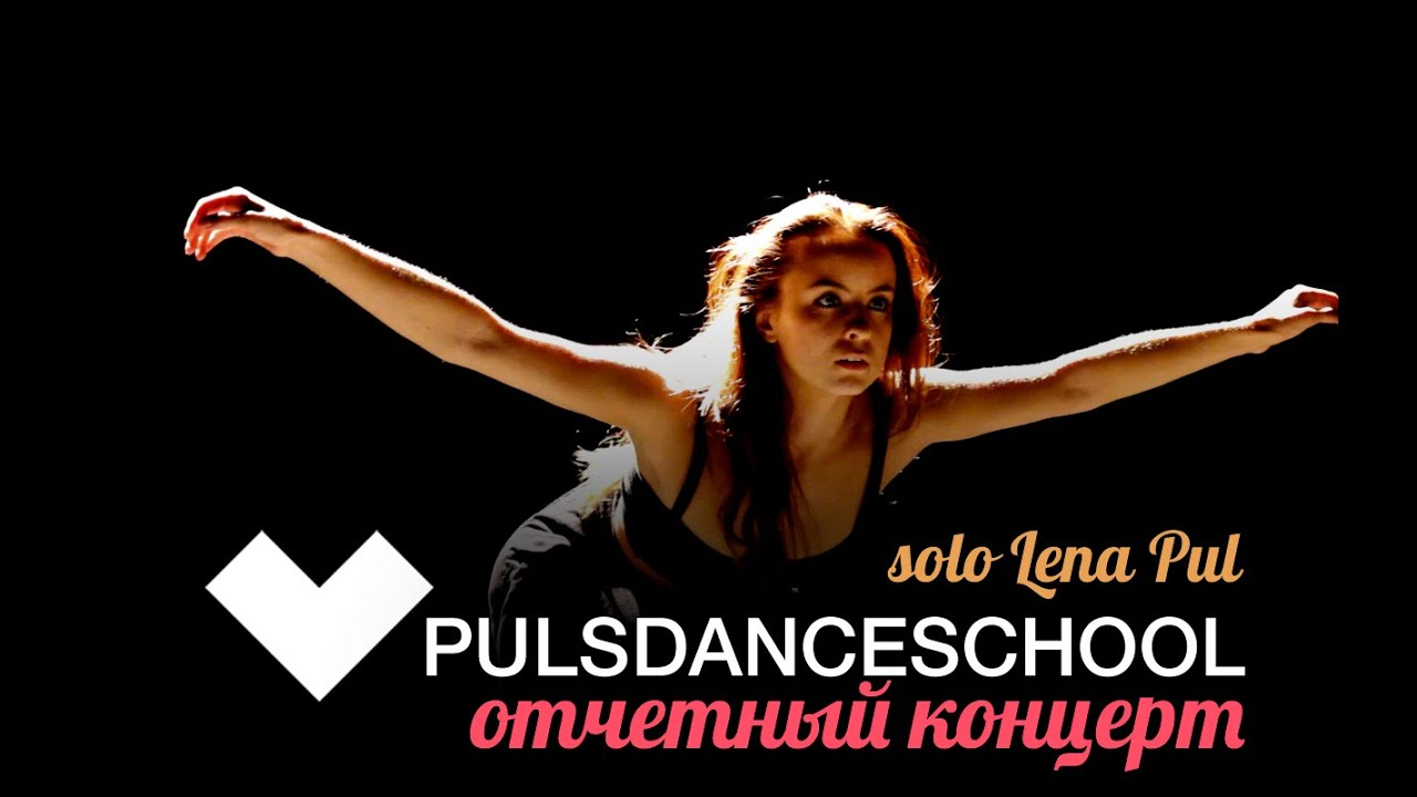 Lena Pul Telegraph