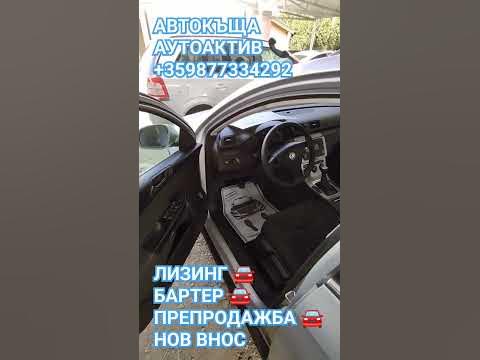 АВТОКЪЩА АУТОАКТИВ 📞+359877334292 - YouTube