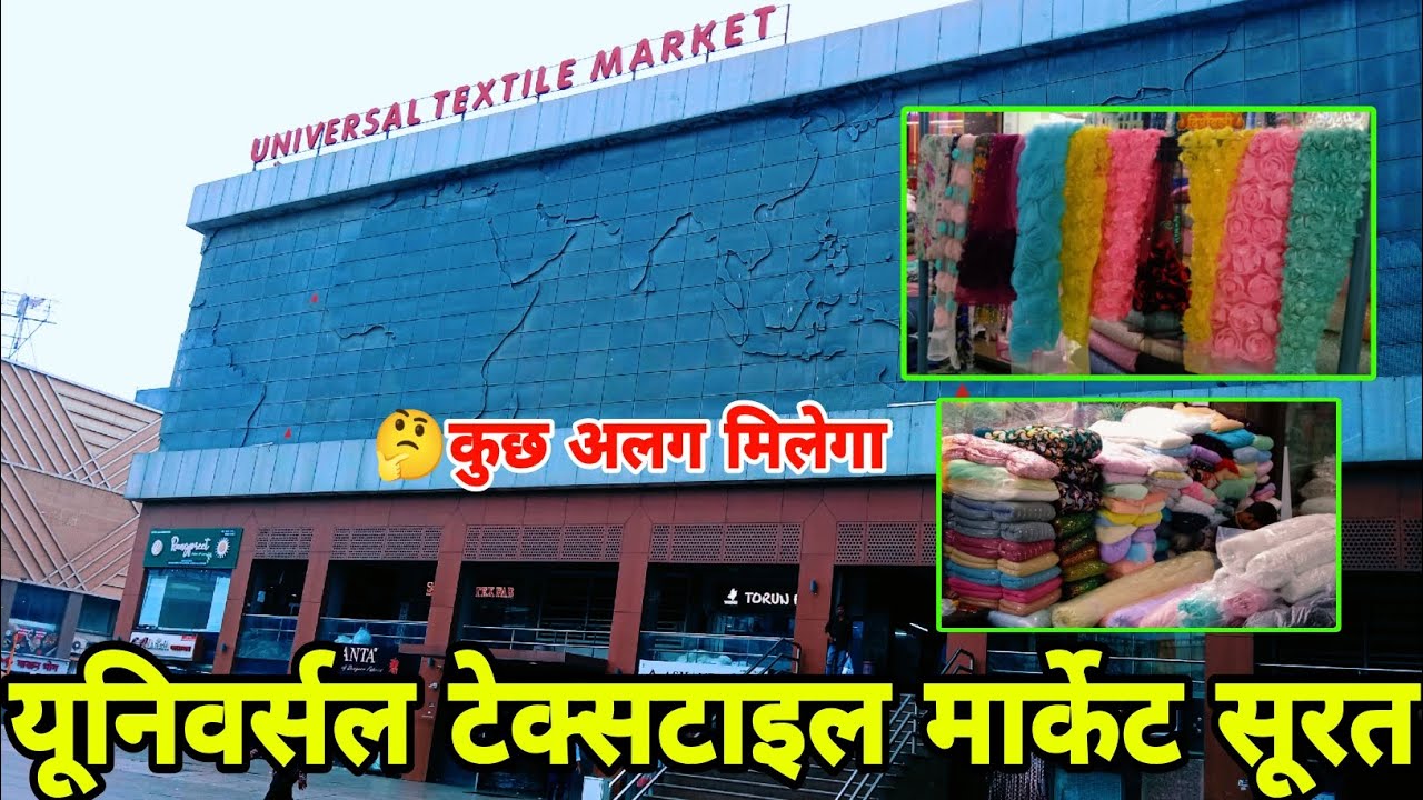 Universal Textile Market Surat | Designer Bollywood Fabrics Market ...