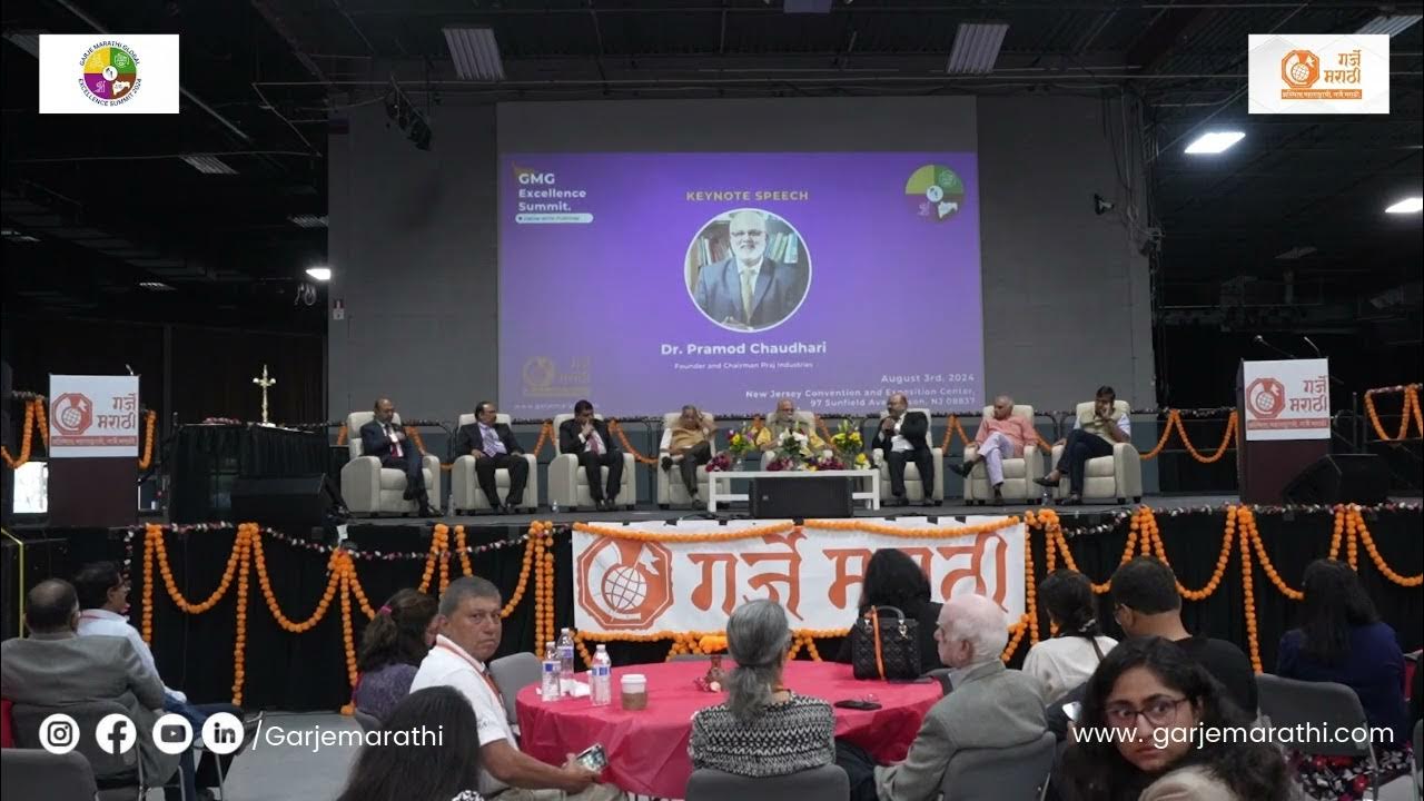 Dr. Pramod Chaudhari: Founder & Chairman of Praj Industries | Garje Marathi Excellence Summit ...