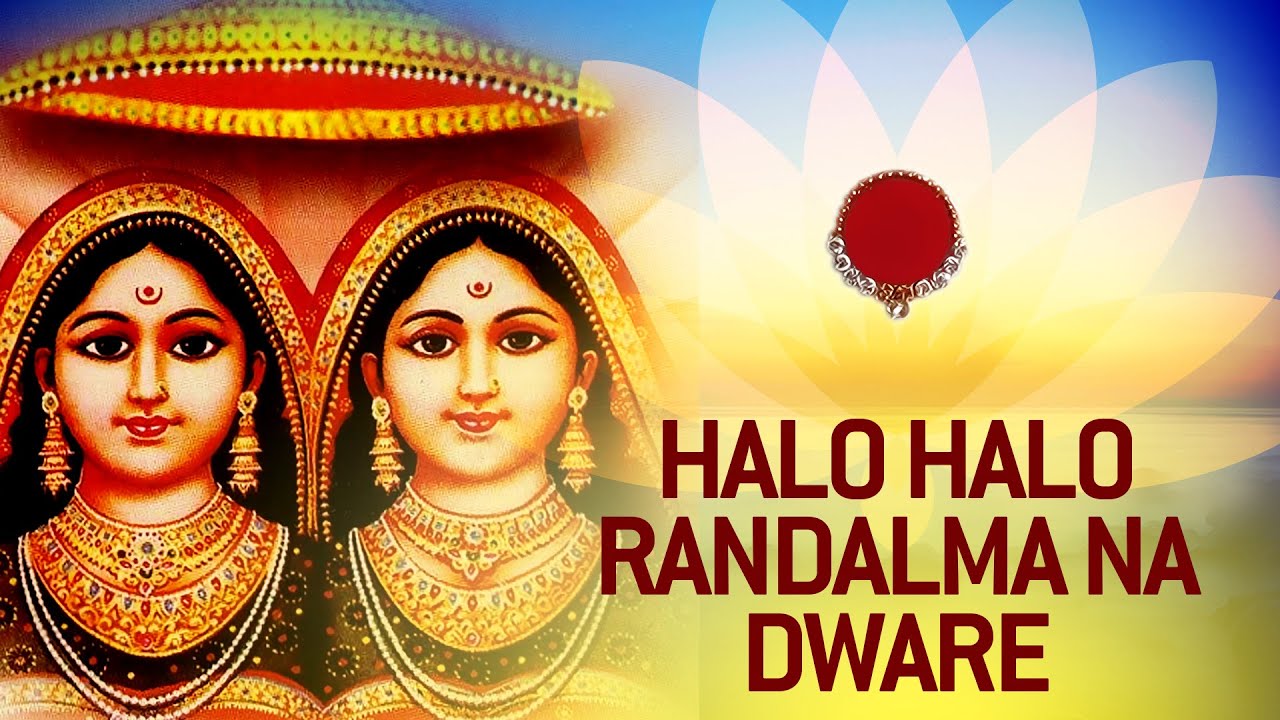 Randal Maa Na Garba - Halo Halo Randalma Na Dware | Gujarati Randal Maa ...