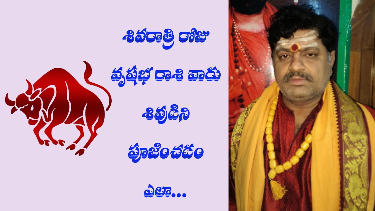 వృషభ రాశి వారికీ ...... vrushabఅ rasi variki ....... - YouTube