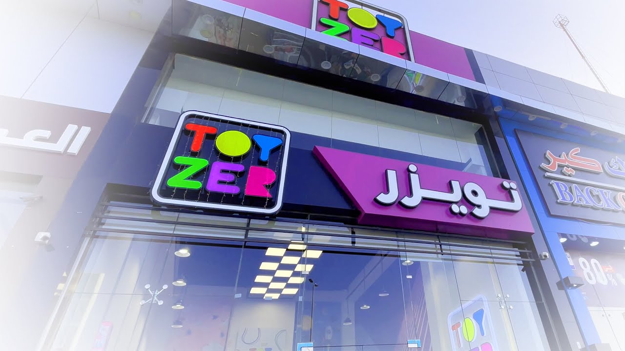 TOYZER 2022 تـويـزر - YouTube