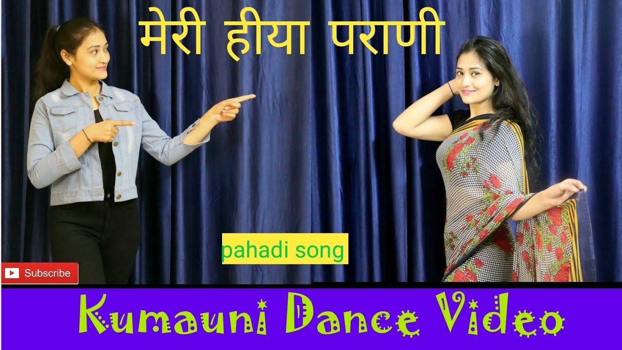 New DJ video song | मेरी हीया पराणी | @faujilalitmohanjoshi2617 | Megha ...
