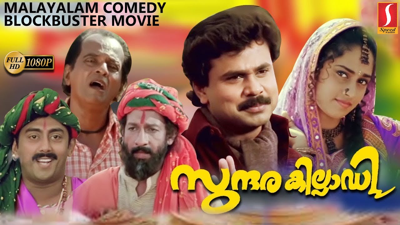 Malayalam Comedy Blockbuster Full Movie | Sundarakilladi Malayalam Full ...