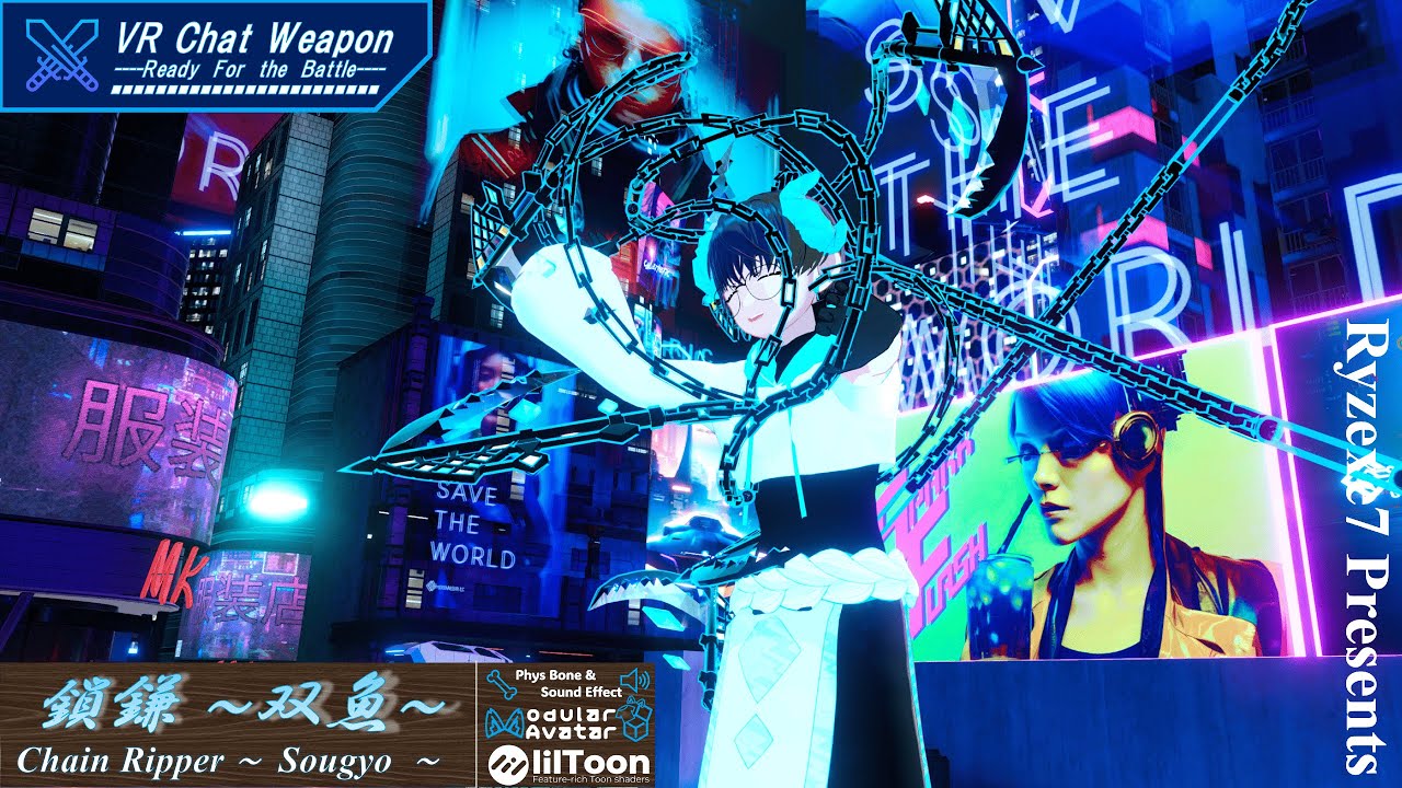 【VR Chat】鎖鎌 "双魚" 紹介動画 #3dmodel #vrchat #鎖鎌 #chain #pv - YouTube
