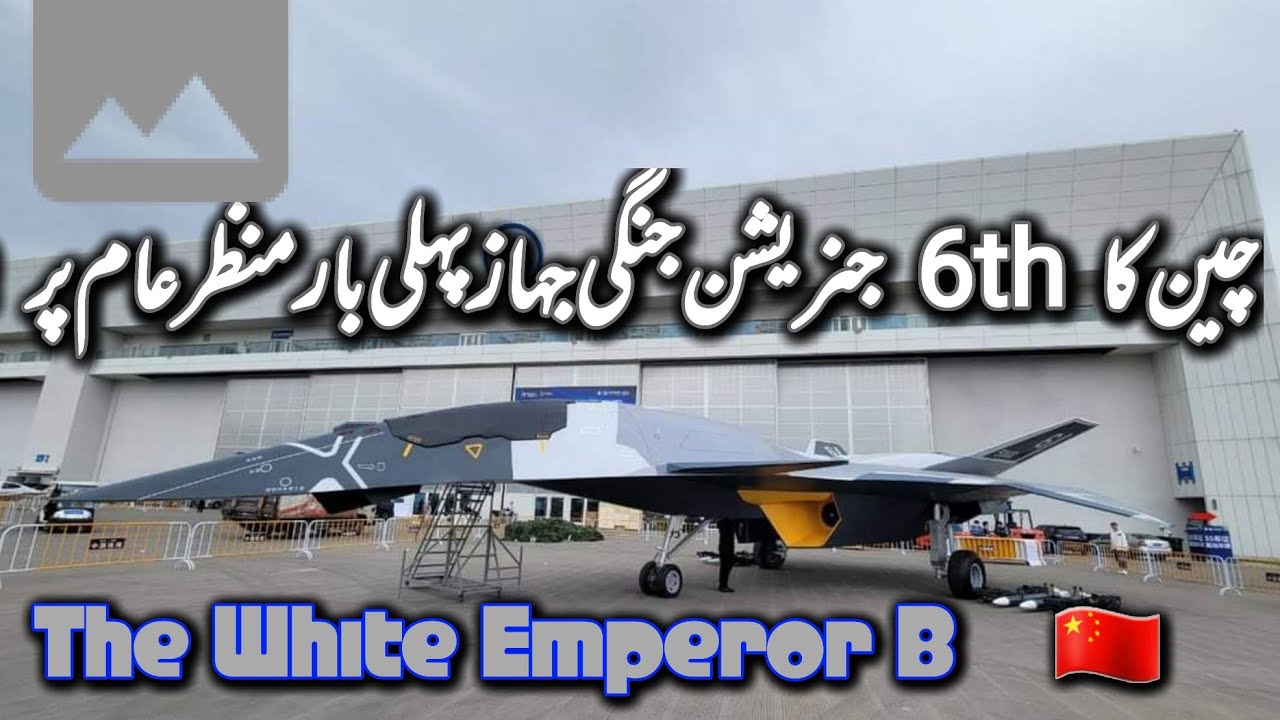 China's White Emperor B: The 6th generation Fighter Jet Revolutionizing ...