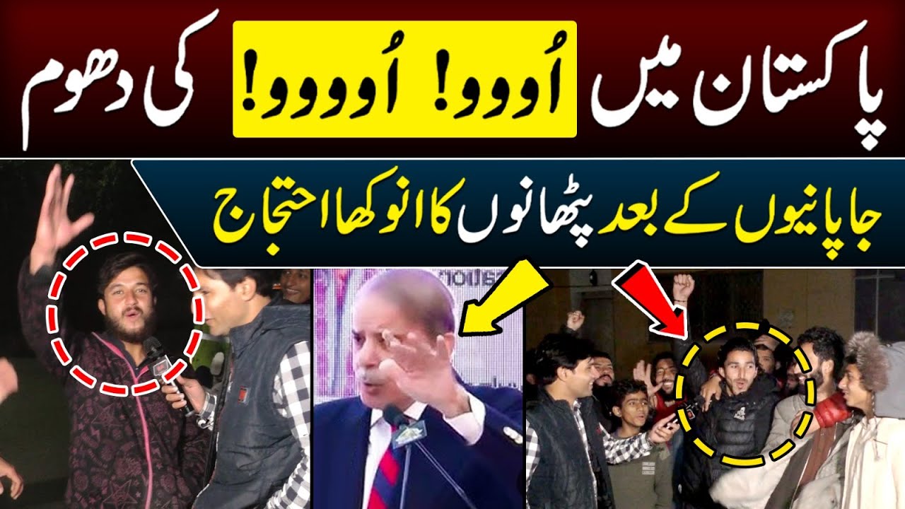 Oooo Pathans funny Protest Gone Viral | Protest Ooo Memes | SA Times ...