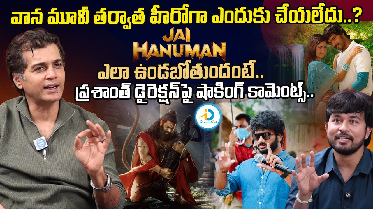 Hanuman Vilan Vinay Rai About Jai Hanuman Movie & Prasanth Varma ...