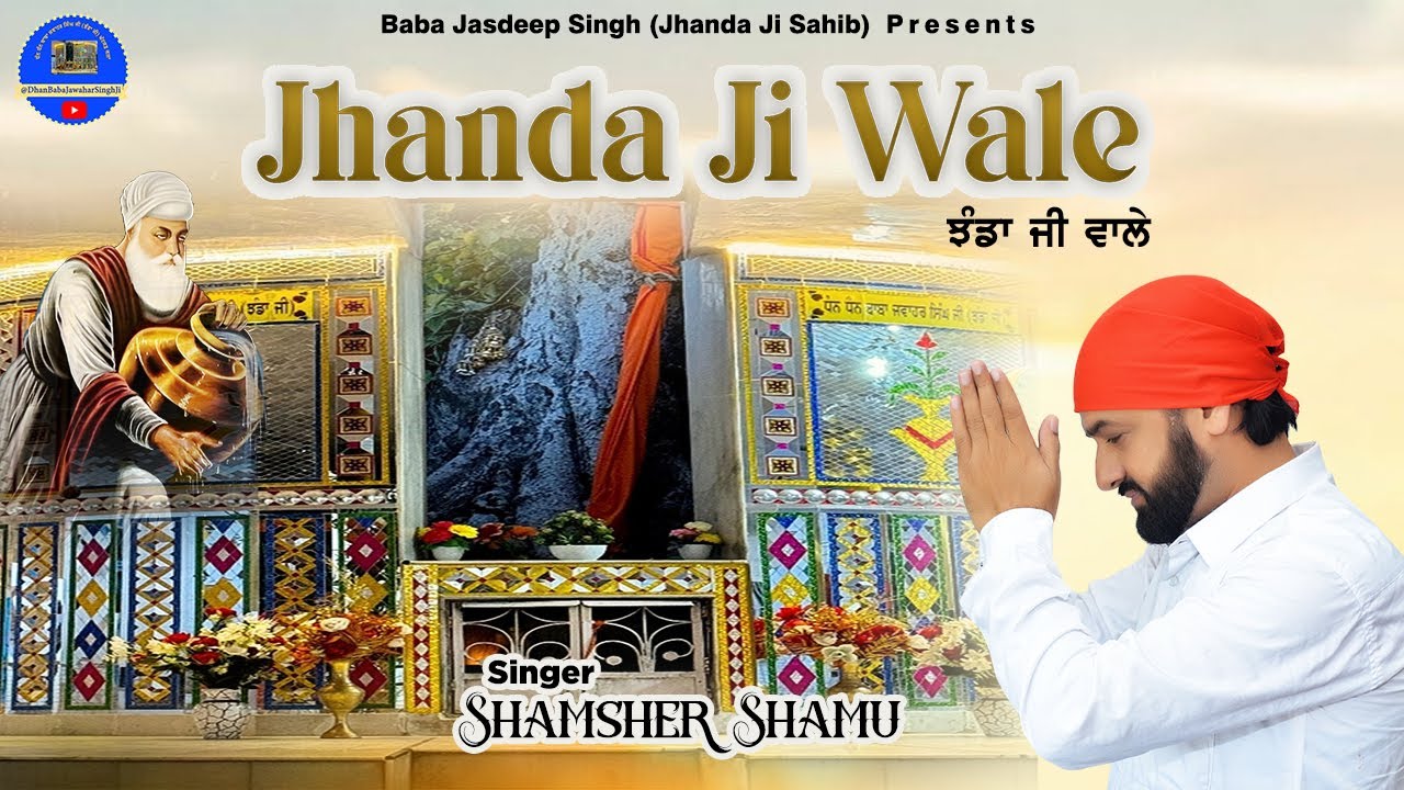 Jhanda Ji Wale || Shamsher Shamu || New Devotional Song 2025 || Baba ...