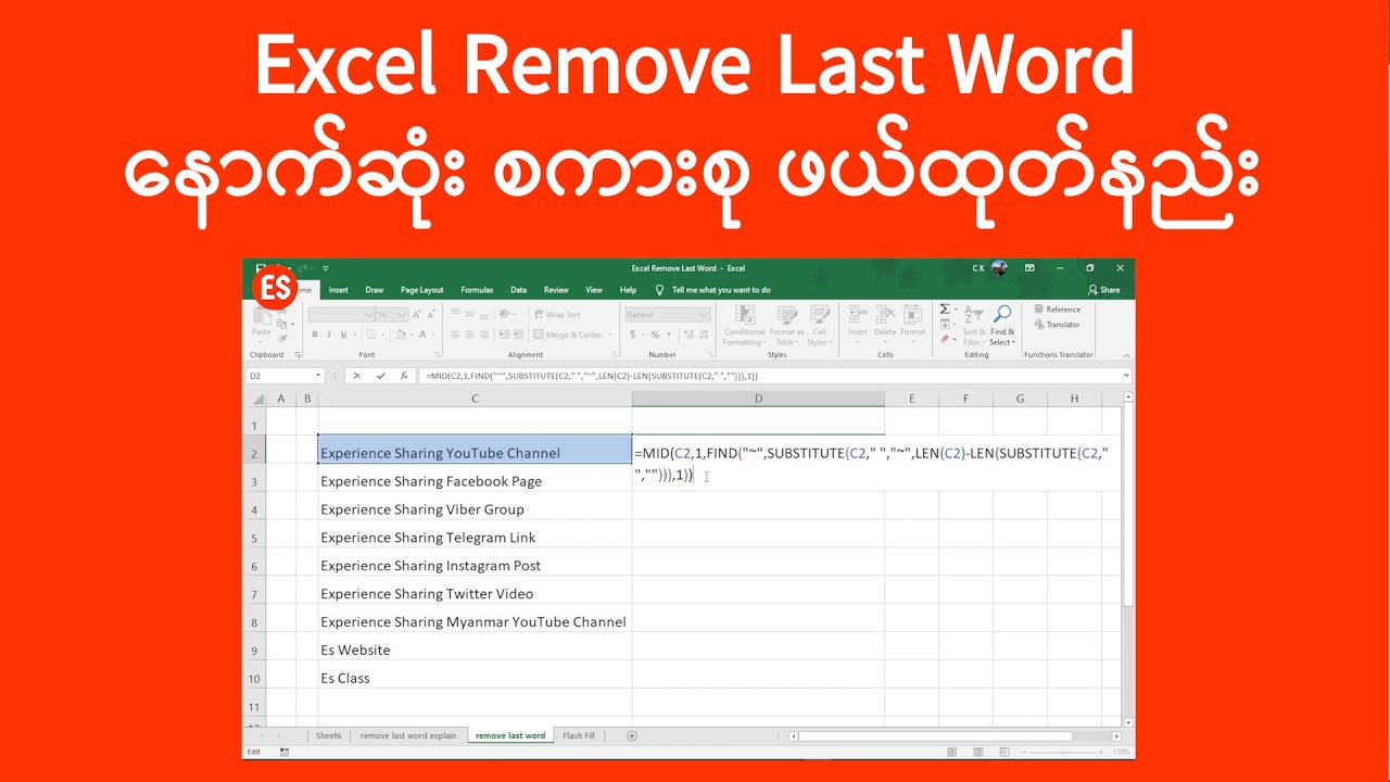 Excel Last Word Remove Remove Last Word In Excel Excel