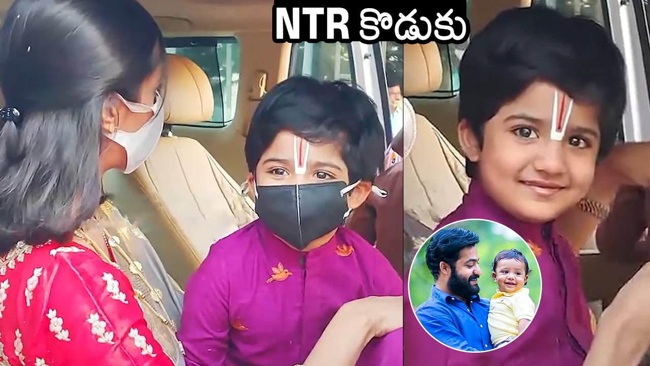 NTR Younger Son Bhargav Ram Latest Video | Lakshmi Pranathi | News Buzz ...
