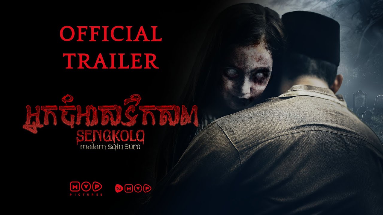 រឿង អ្នកចំអាសទឹកសព / Sengkolo Pemandi Mayat - Trailer - YouTube