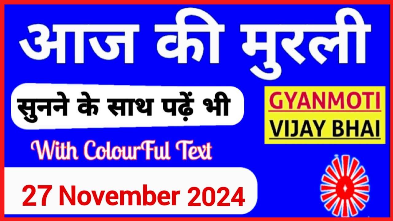 27 November 2024 murli/ Aaj ki Murli with Text/ आज की मुरली/ 27-11-2024 ...