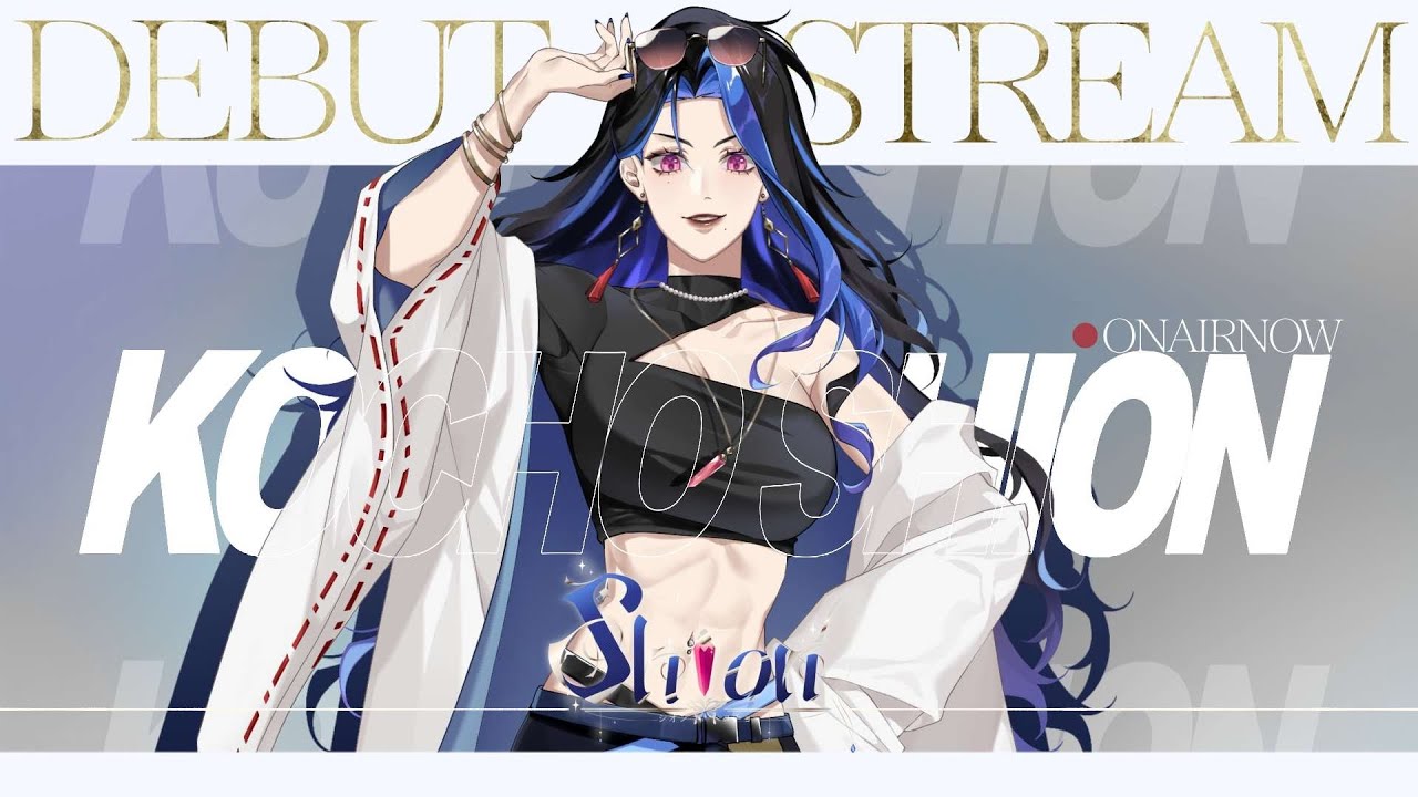 【🔴DEBUT STREAM】 วันนี้ที่รอคอย | Kocho Shion | Akatsuki Project - YouTube