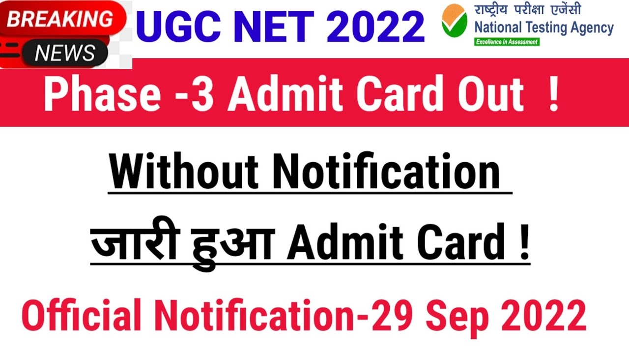 UGC NET 2022 : Phase 3 Admit Card । Ugc Net Admit Card 2022 । Ugc Net ...