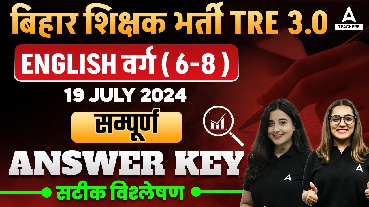 BPSC TRE 3.0 Paper Analysis 2024 | BPSC TGT English Answer Key 2024 | BPSC TRE 3.0 Answer Key ...