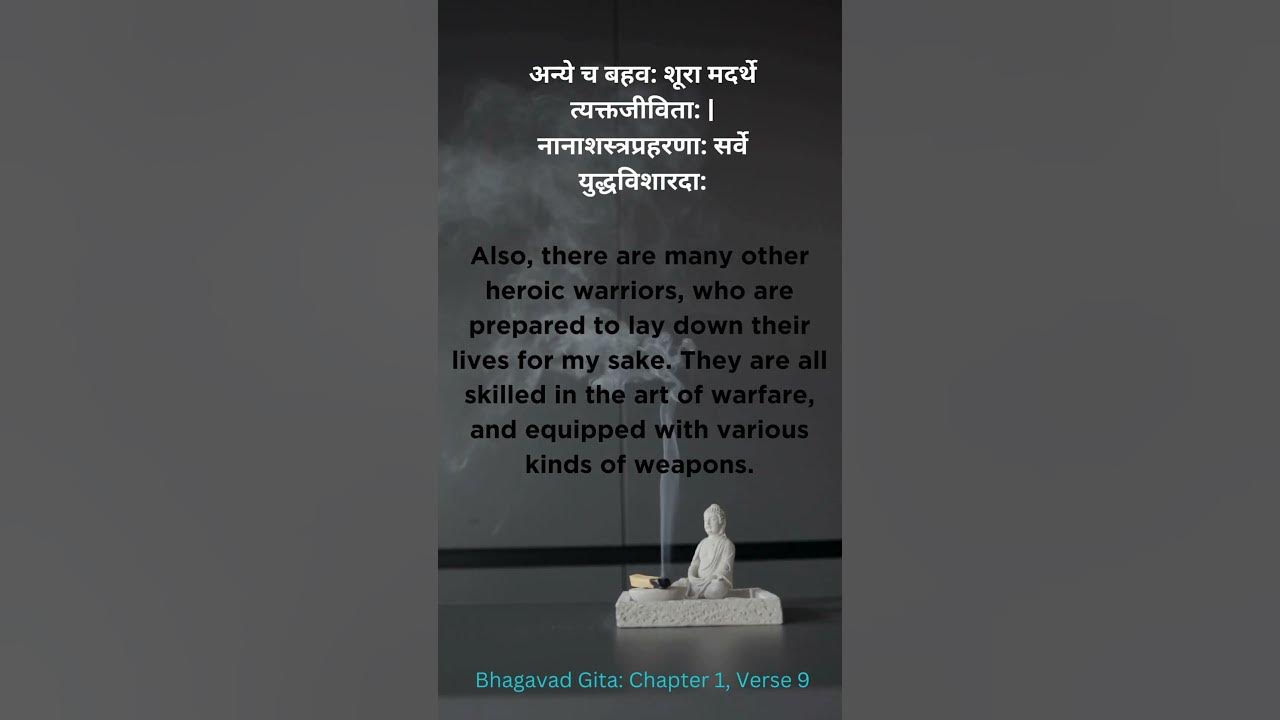 Bhagwat Geeta Verses Chapter 1 Verse 9 YouTube bhagwat-geeta-verses-chapter-1-verse-9-youtube