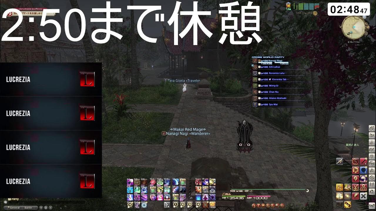 【FF14】絶もうひとつの未来 レイドレース part1【Lucrezia】 - YouTube