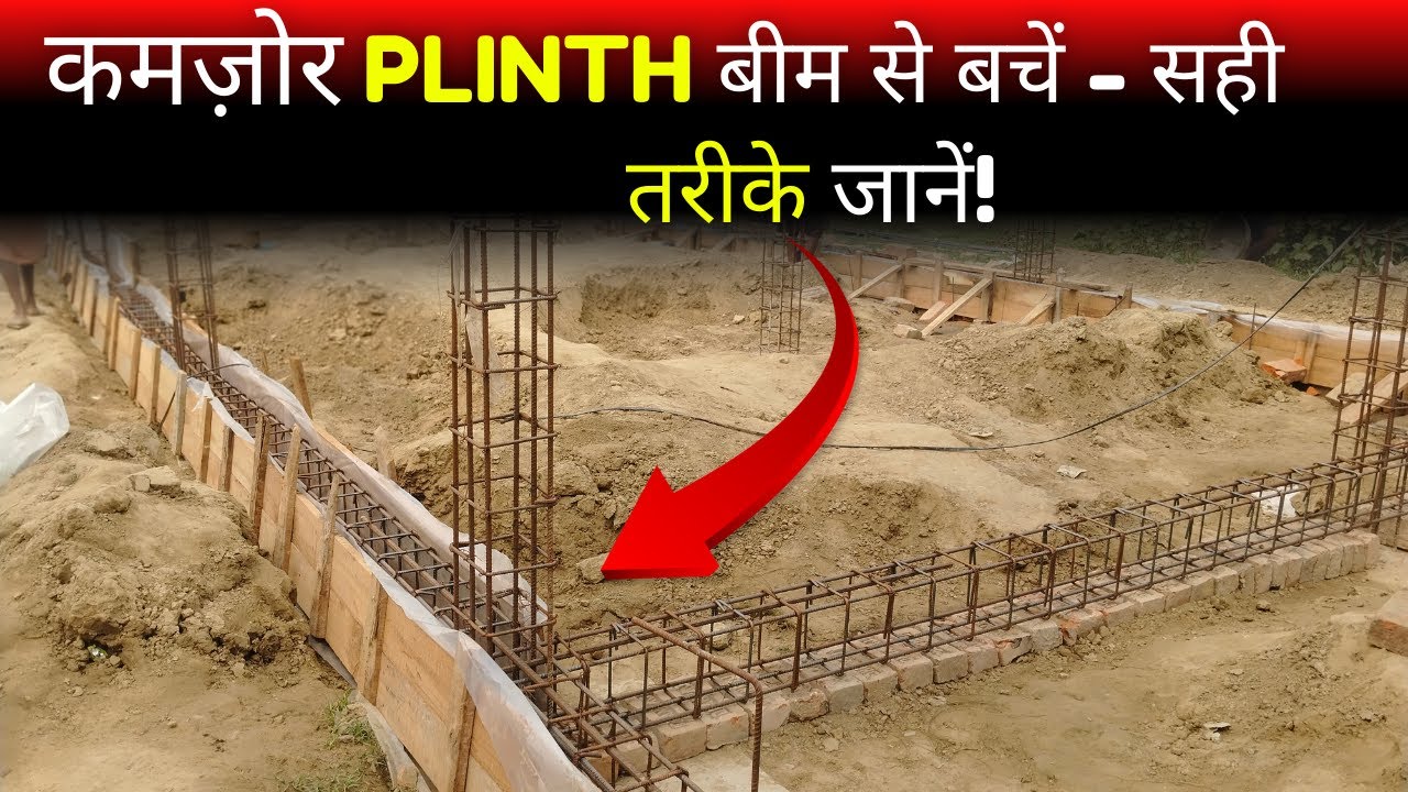 Perfect Plinth Beam Guide: Size, Height & Essential Tips! - YouTube
