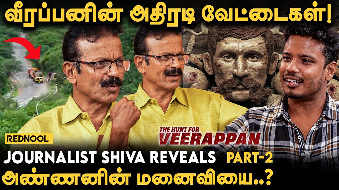Veerappan பெண்கள் மீது ரொம்பவே.., - Journalist Shiva Explains | The ...