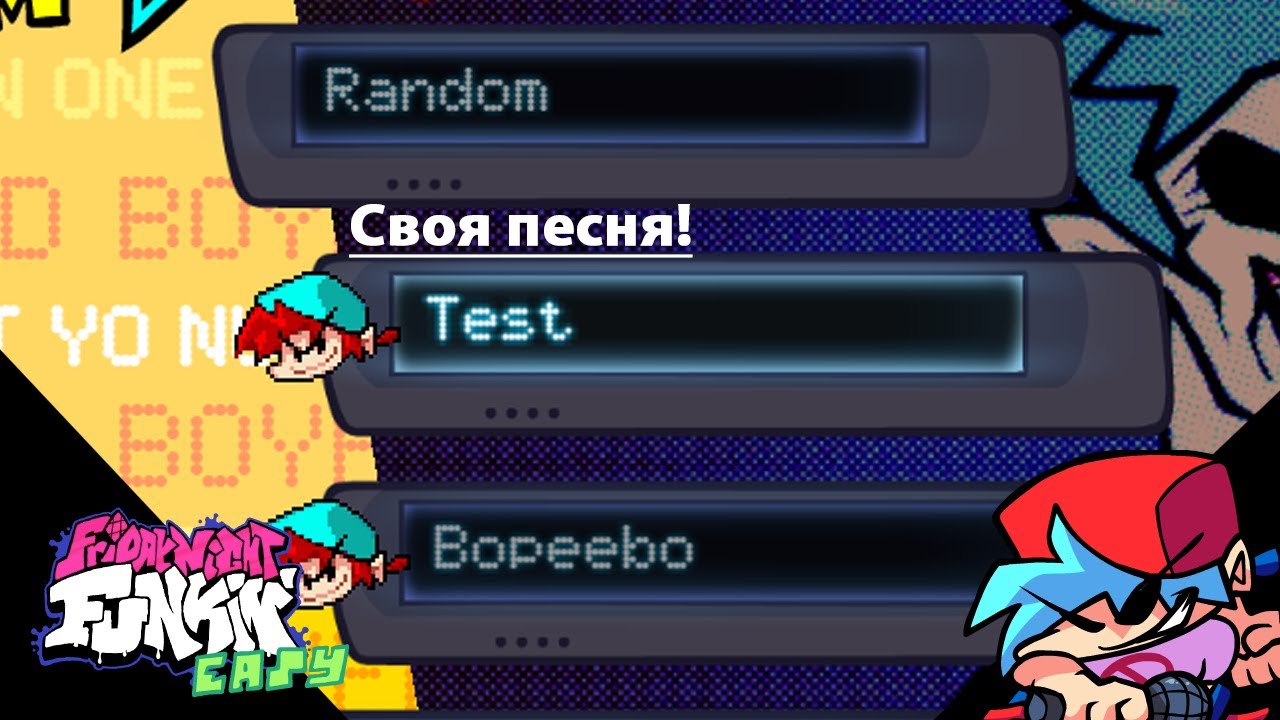 Friday Night Funkin #2 / Tutorial для новичков Создание модов - YouTube