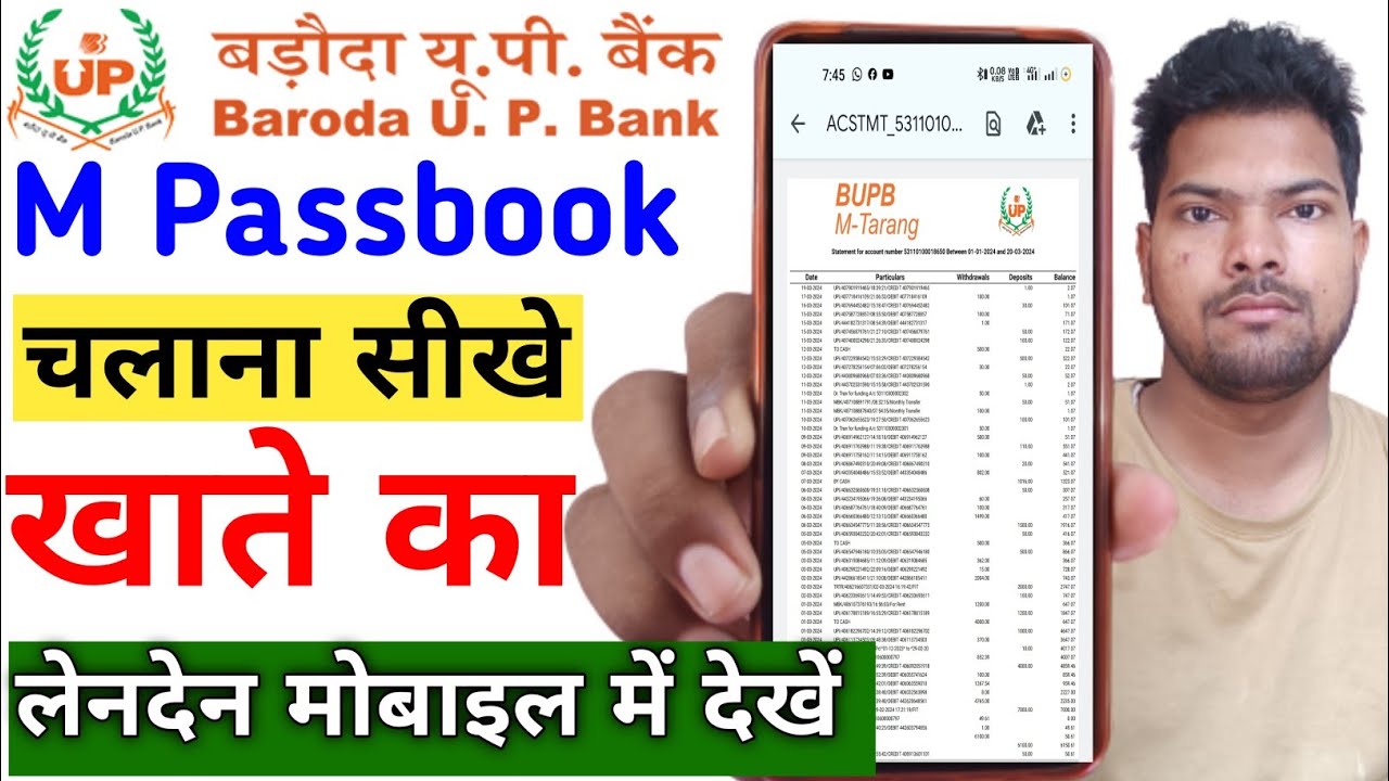 Baroda UP Bank M Passbook | Baroda UP Gramin Bank M Passbook | BUPB M ...