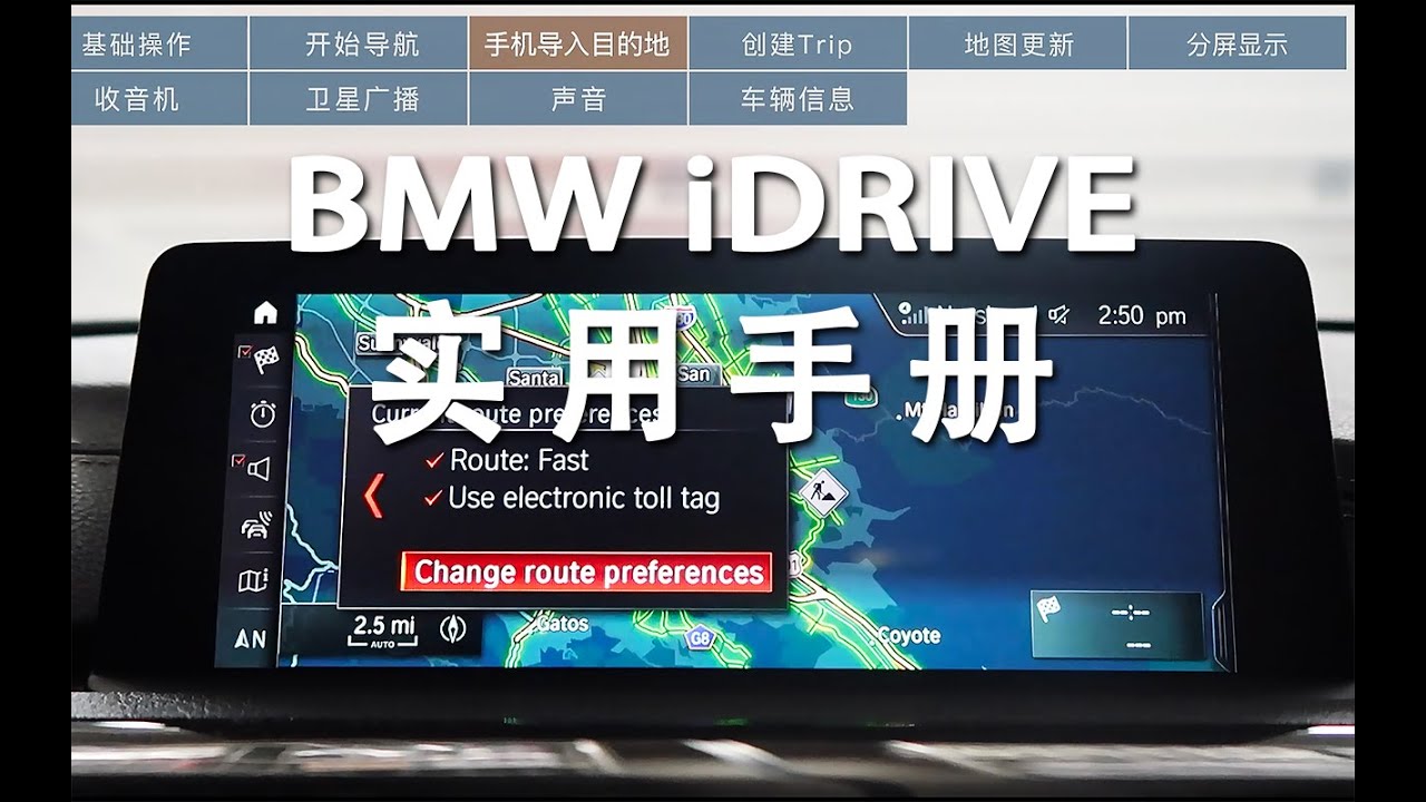 iDrive还能这样用！？BMW iDrive不完全使用手册！随用随查 - YouTube
