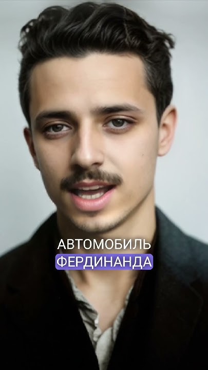 Убийство Франца Фердинанда Shorts Short Youtube