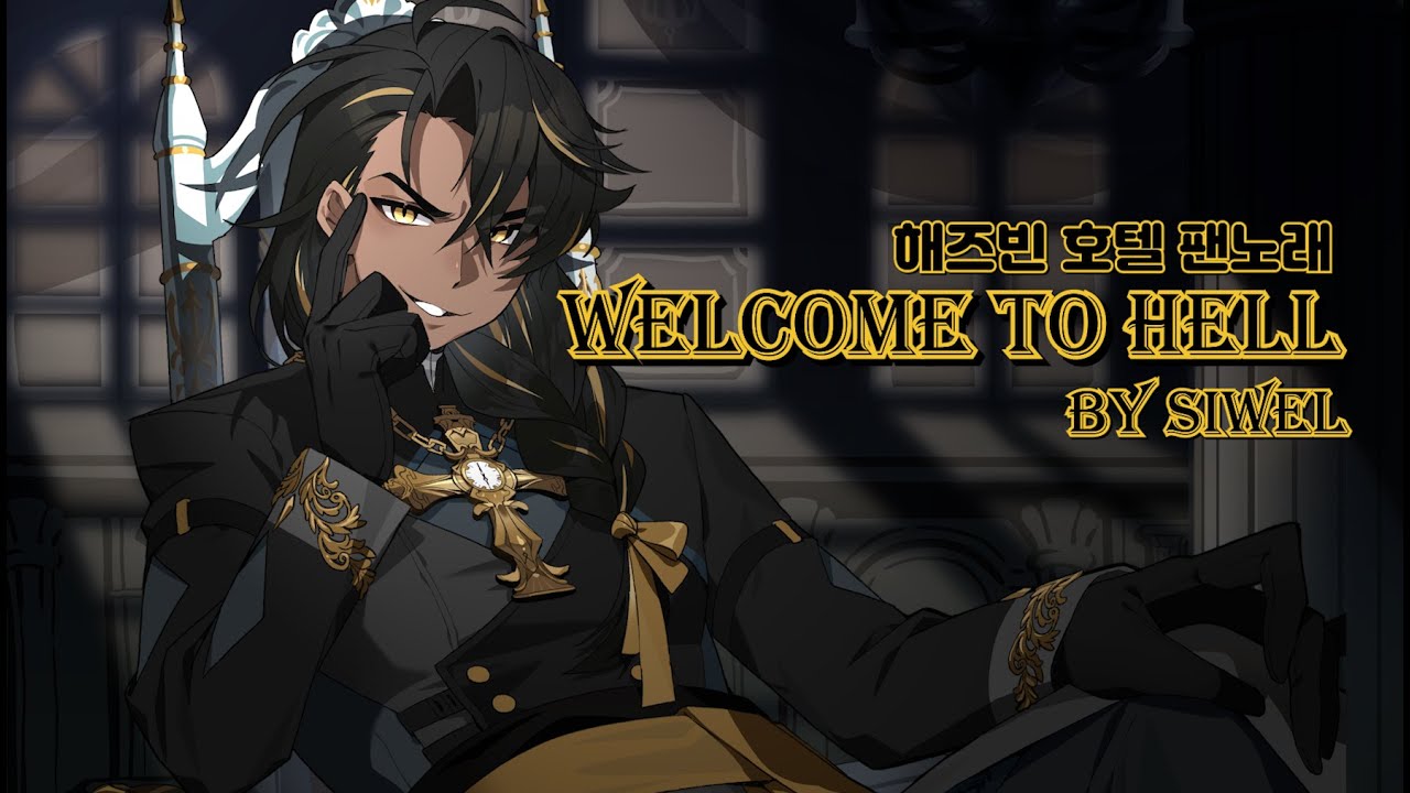 SIWEL - Welcome To Hell Cover by 아페 크로딘 - YouTube