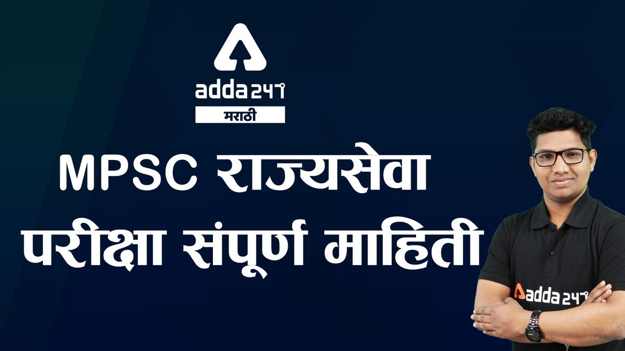 MPSC Syllabus | MPSC State Services Detailed Information | MPSC State ...