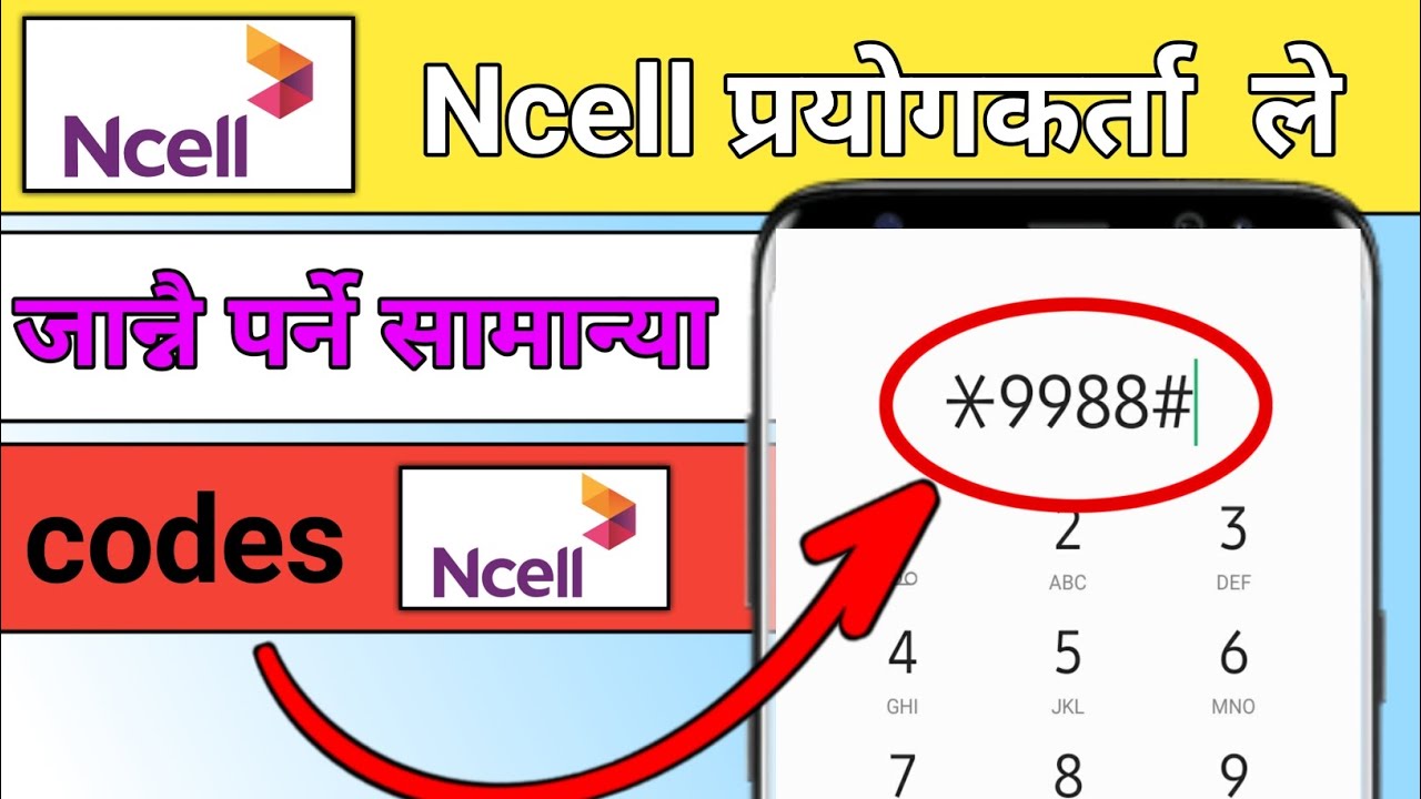 ncell ma voice pack kasari line || ncell ma loan kasari line || ncell data pack kasari line ...
