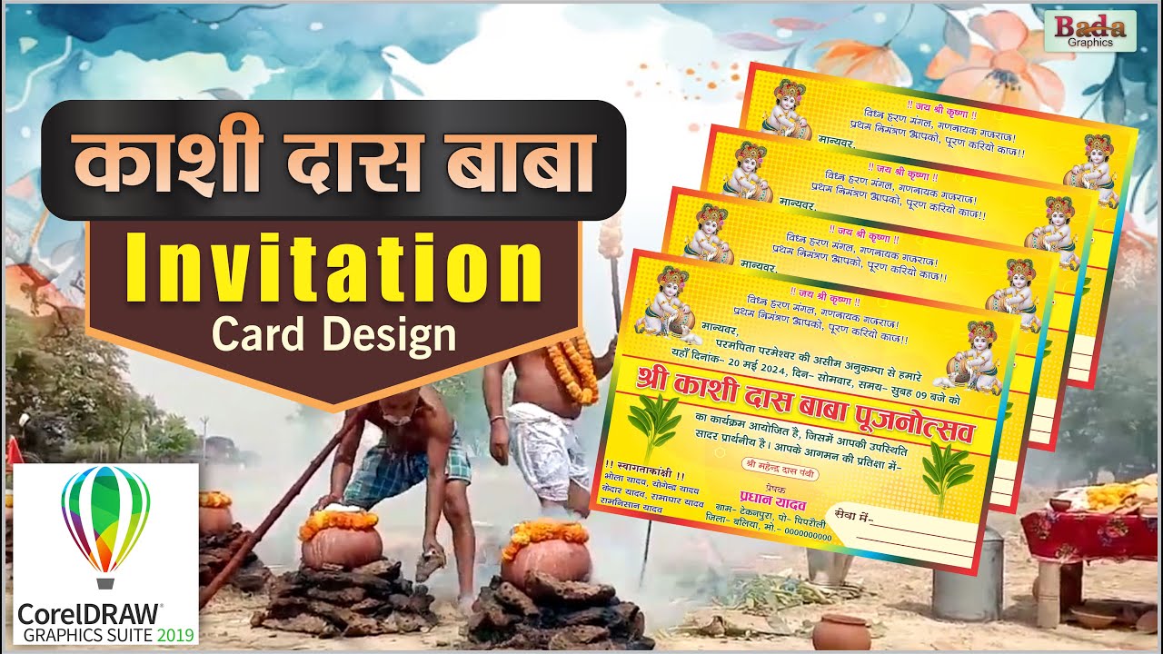 Kashi Dash Baba Invitation Card Design | Shri Kashi Dash Baba Amantran ...
