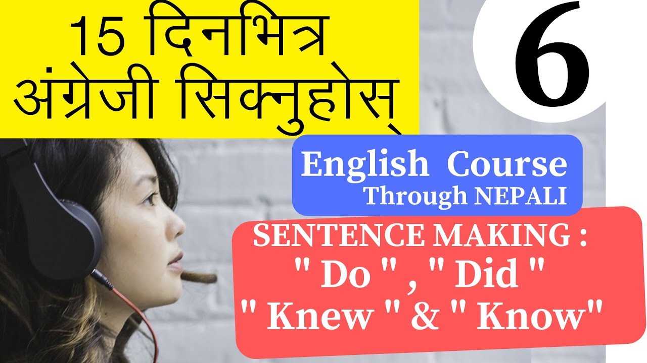 How To Learn English Speaking In Nepali how-to-learn-english-speaking-in-nepali