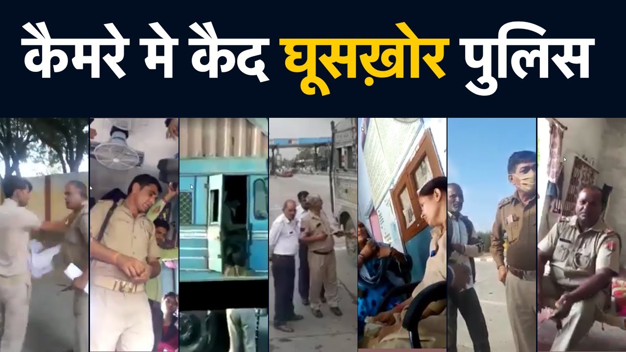 Police taking Bribe | police bribe caught India | Bribe Video - YouTube
