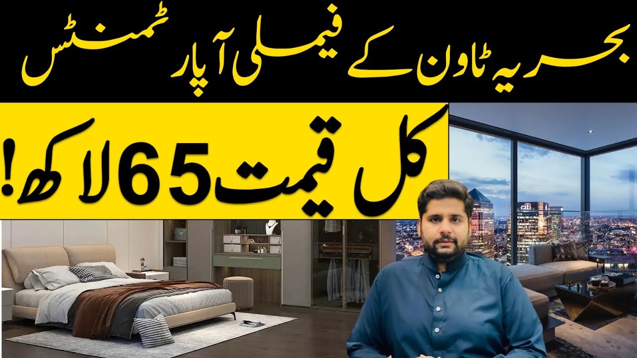 Tower 25 & Tower 26 | Possession Of Tower 25 & Tower Bahria Town ...