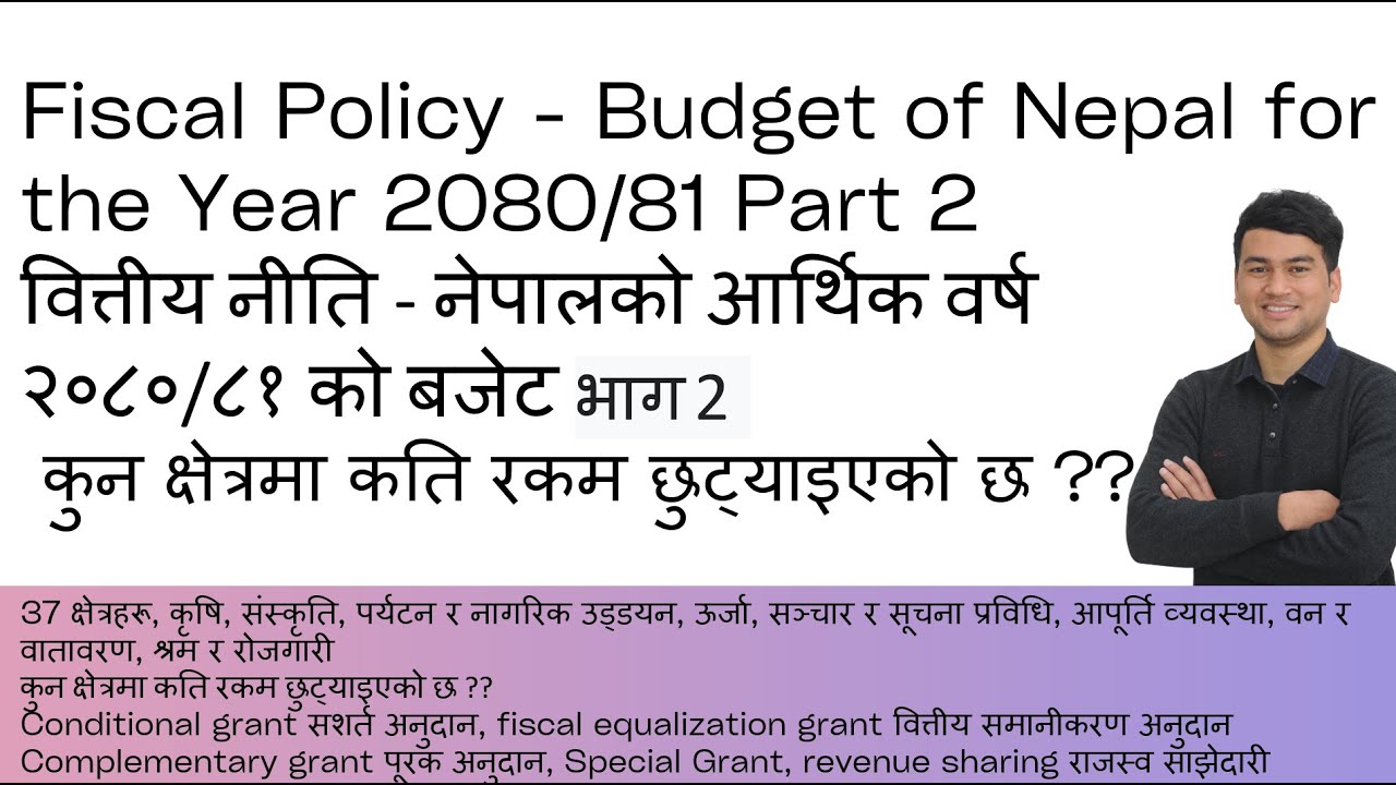 Budget of Nepal for the Year 2080/81 Part 2|वित्तीय नीति - नेपालको ...