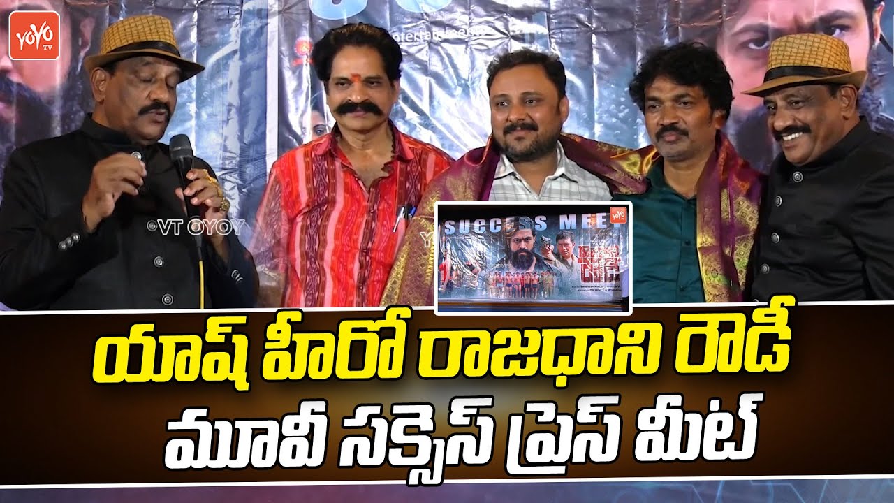 Rajadhani Rowdy Movie SUCCESS Press Meet | Yash | Prakash Raj ...