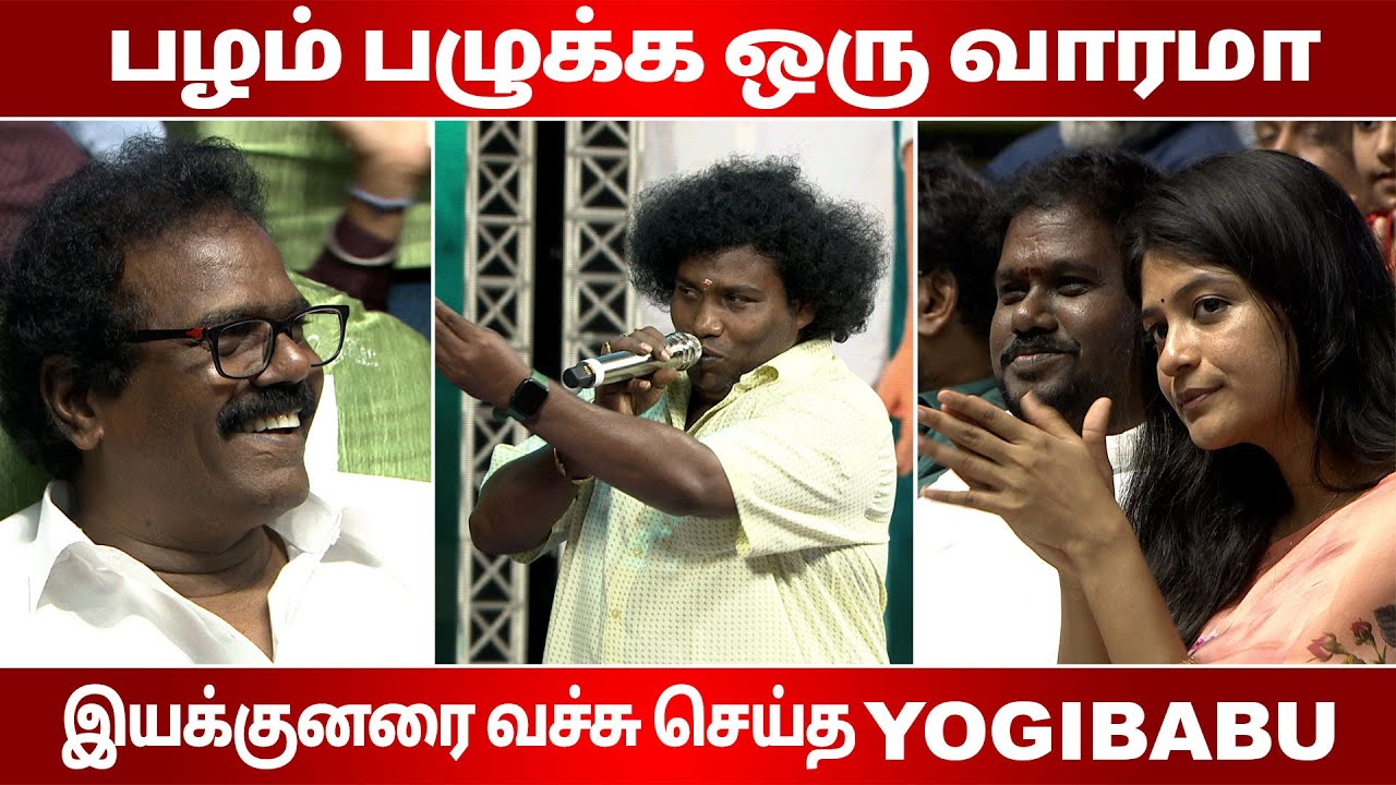 Thangar Bachan ஐ வச்சு செய்த Yogibabu | Karumegangal Kalaikendrana ...