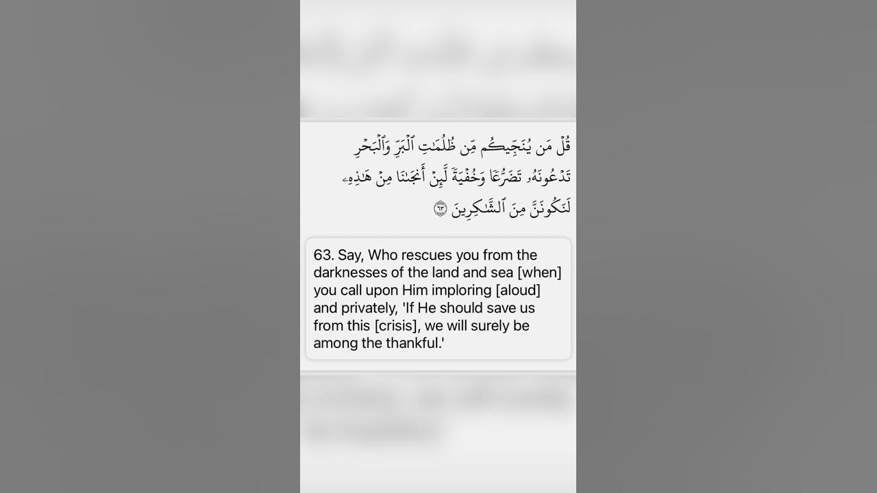 Surah Al An am Ayah 61 64 Yasser Ad Dussary quran quranrecitation