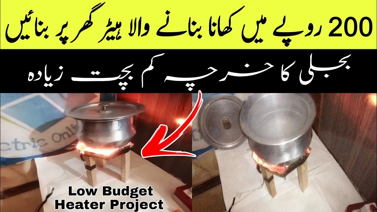 MAKE YOUR OWN HOMEMADE COOKING HEATER | Easy DIY Project | Electric ...